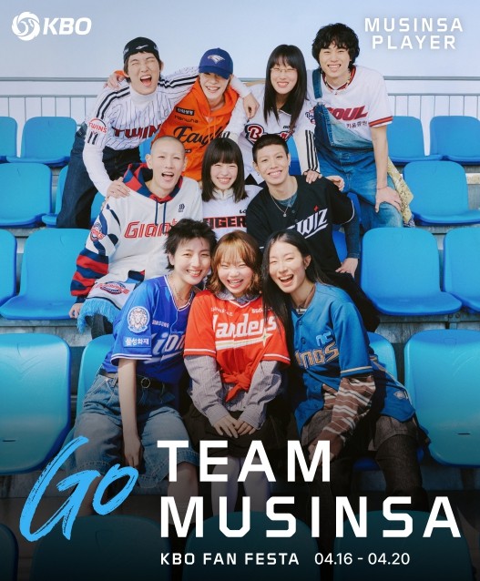 KBO, 무신사 플레이어와 팝업 스토어 ‘KBO 팬 페스타(FAN FESTA)’ 오픈